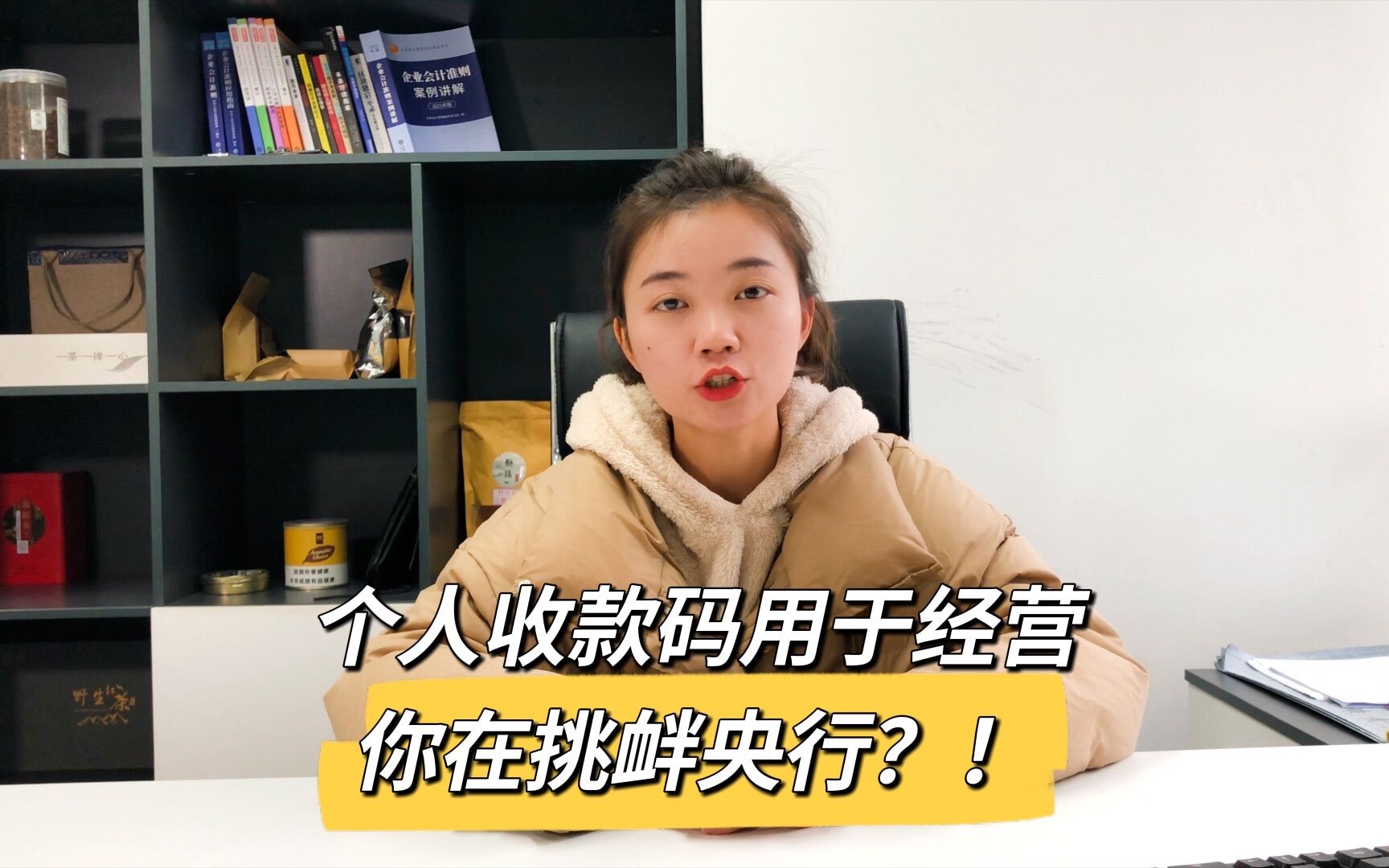 个人收款码能继续用于经营活动?你想多了,央行政策请不要误解!