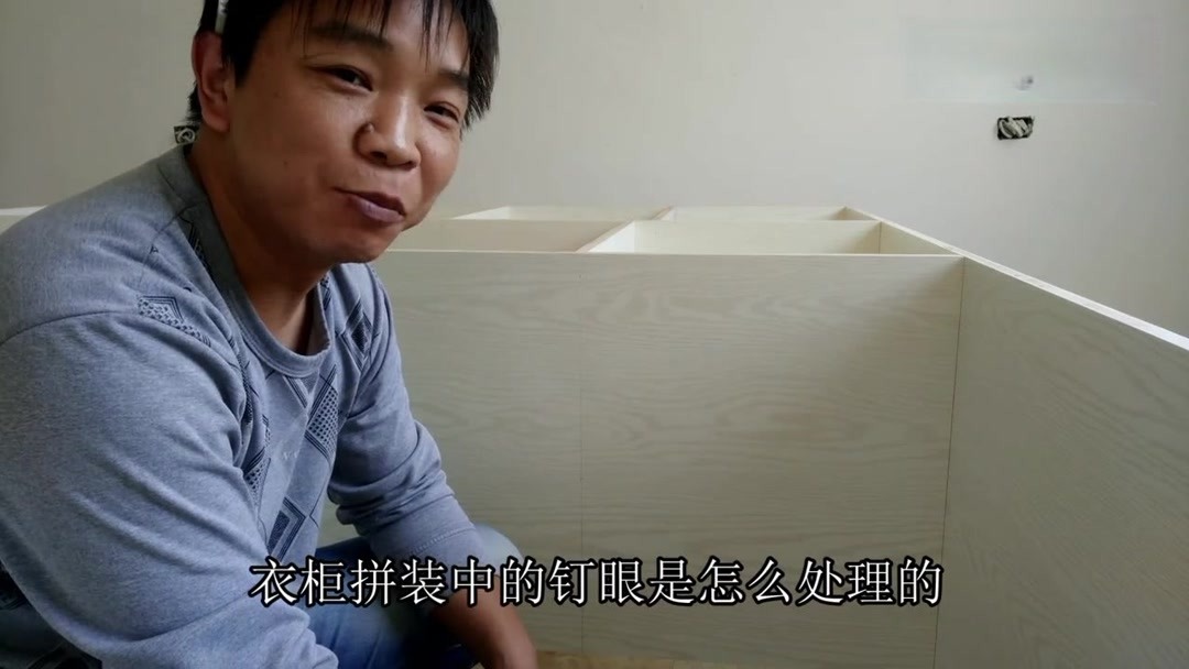 家装自制衣柜钉眼如何处理?方法虽然简单,要注意细节,木工技巧
