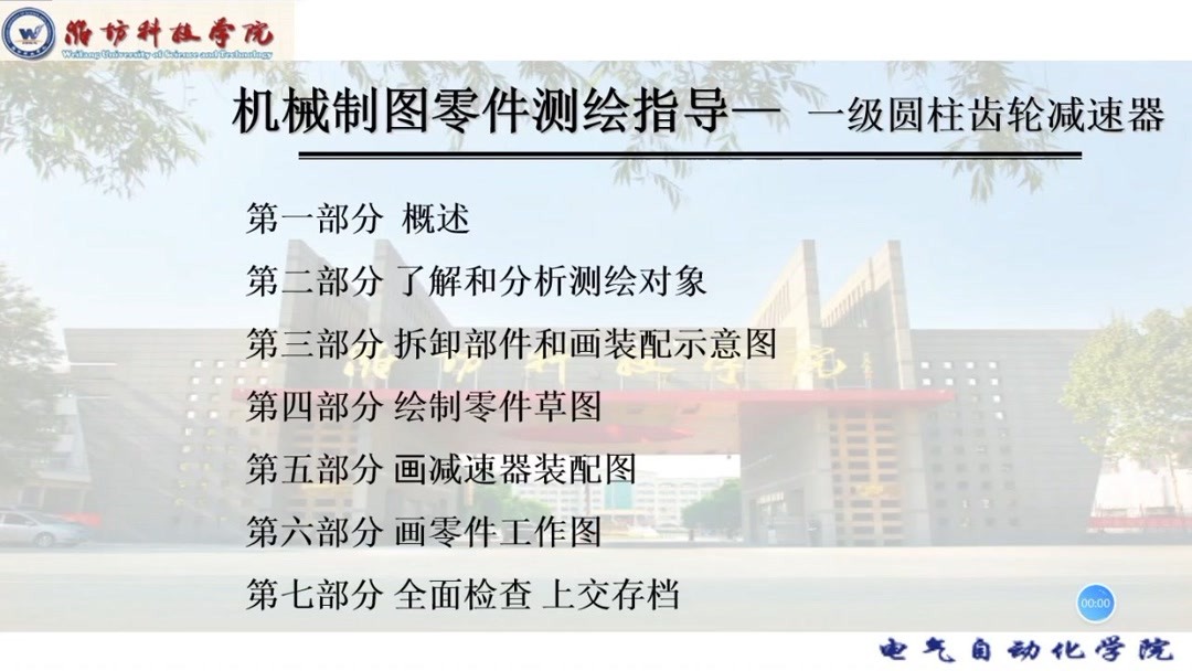 机械制图零件测绘指导