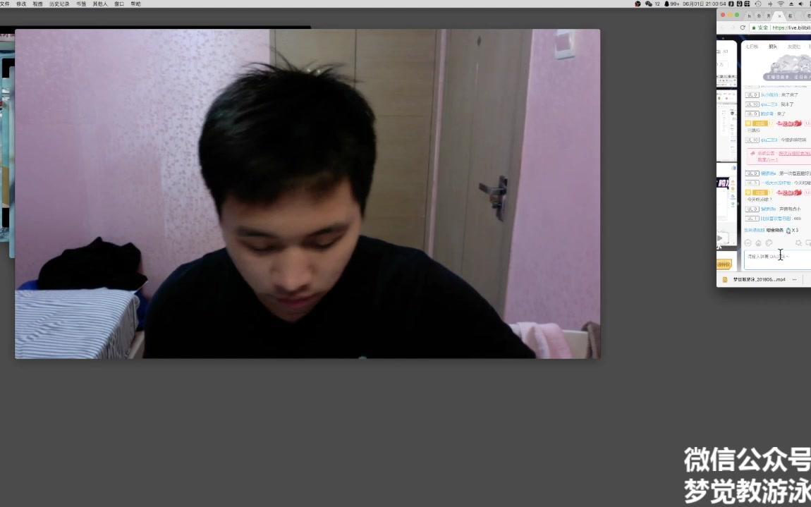 梦觉讲解游泳视频.31.如何控制前进方向?