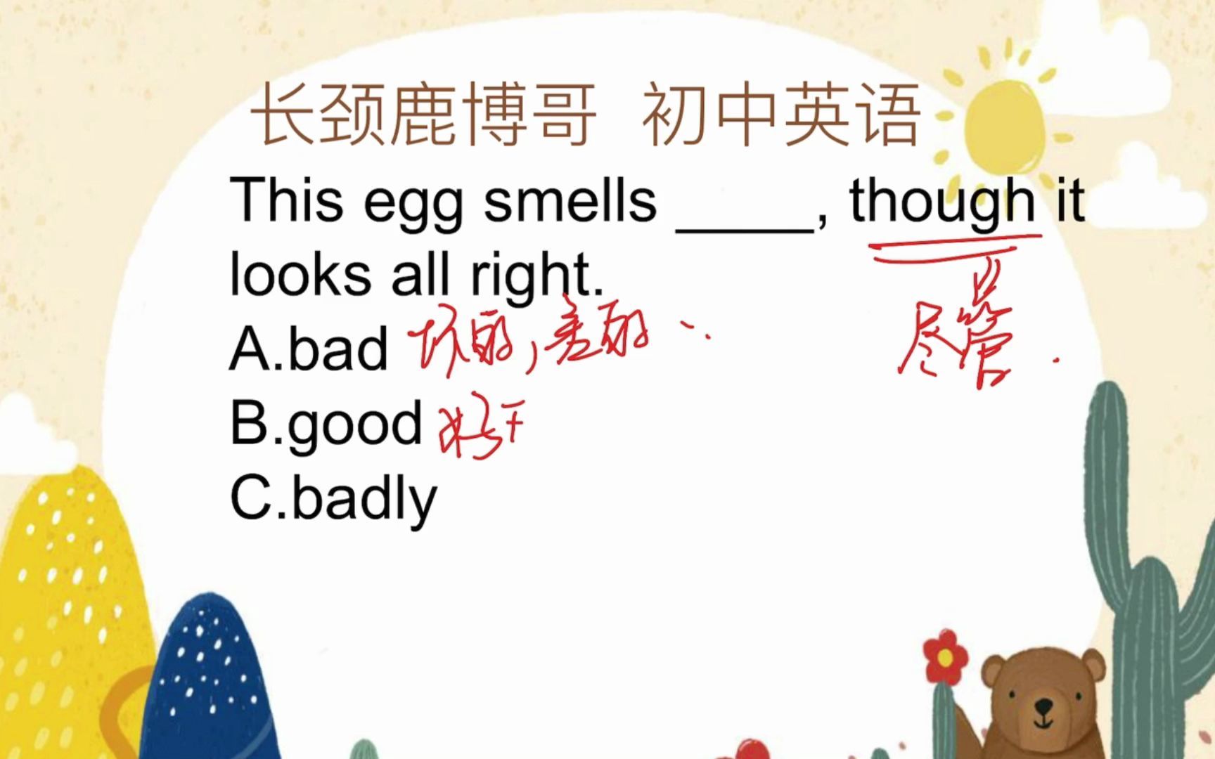 初中英语选择题,系表结构你知道吗?这样做事半功倍