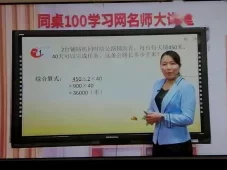 三位数乘两位数的乘法(问题解决一)
