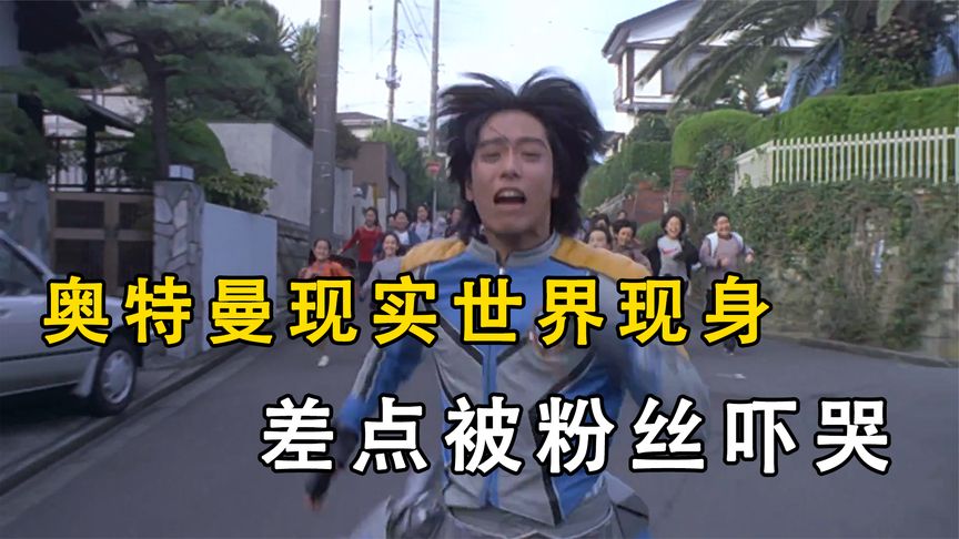 奥特曼出现在现实世界,小朋友竟带他玩起【奥特曼系列光之消除】