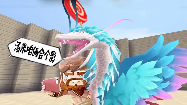 迷你世界 汤米太牛了 变成羽蛇神