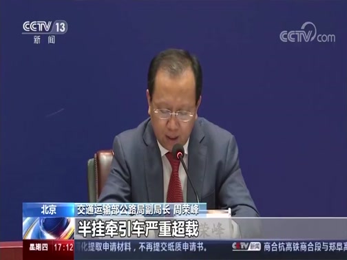 [新闻直播间]交通运输部 无锡桥梁侧翻事故 初步分析为严重超载导致