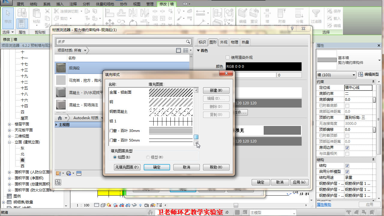 Revit装配式设计7