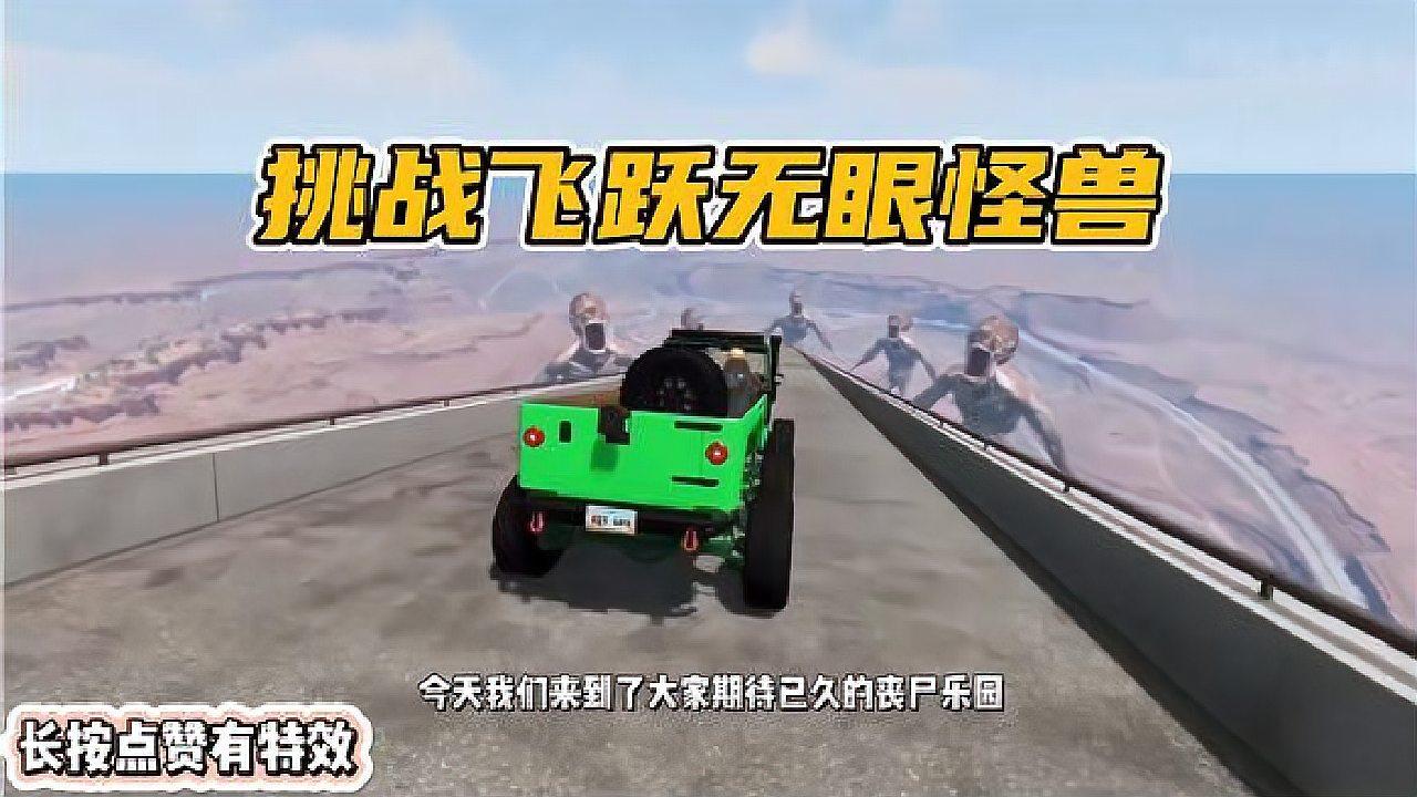 车祸模拟器,这么重要的比赛还能睡过了