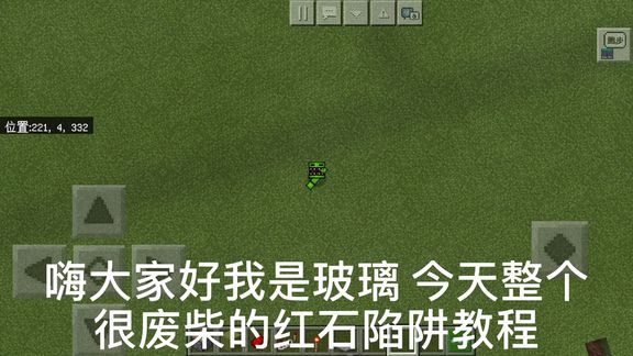 我的世界超废柴的活塞挤压陷阱 喜欢记得点点关注和赞