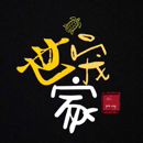 远明金钱龟 