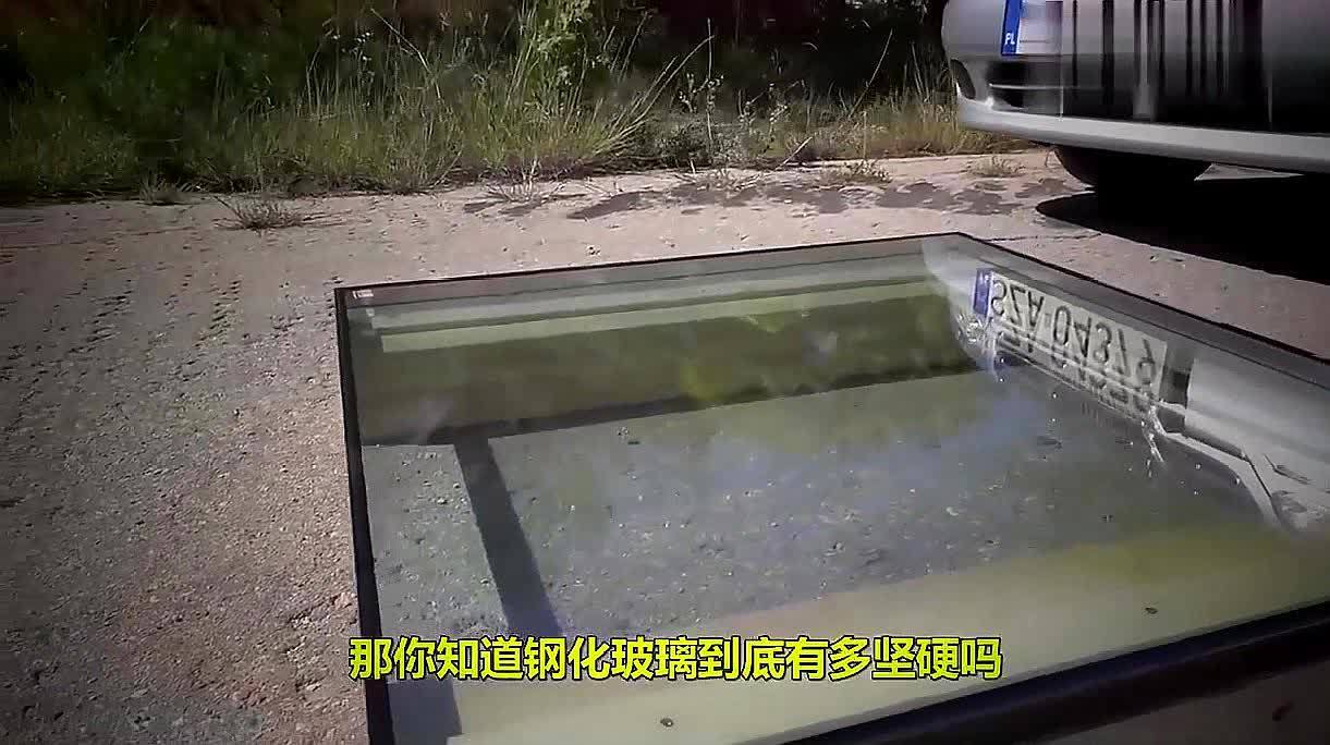 钢化玻璃到底有多抗造?老外竟直接站了上去,结果让人意外了