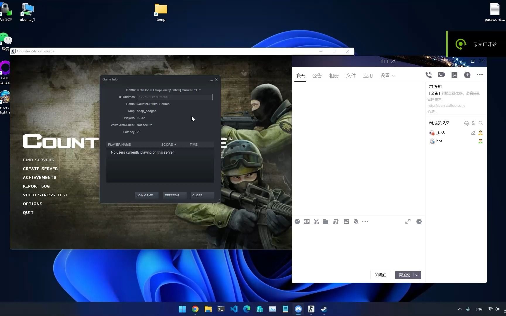 CS起源服务器qq群远程操控, 查询, 换图, 踢人