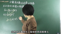 求最小公倍数的常用方法——分解质因数求最小公倍数的两种不同呈现...