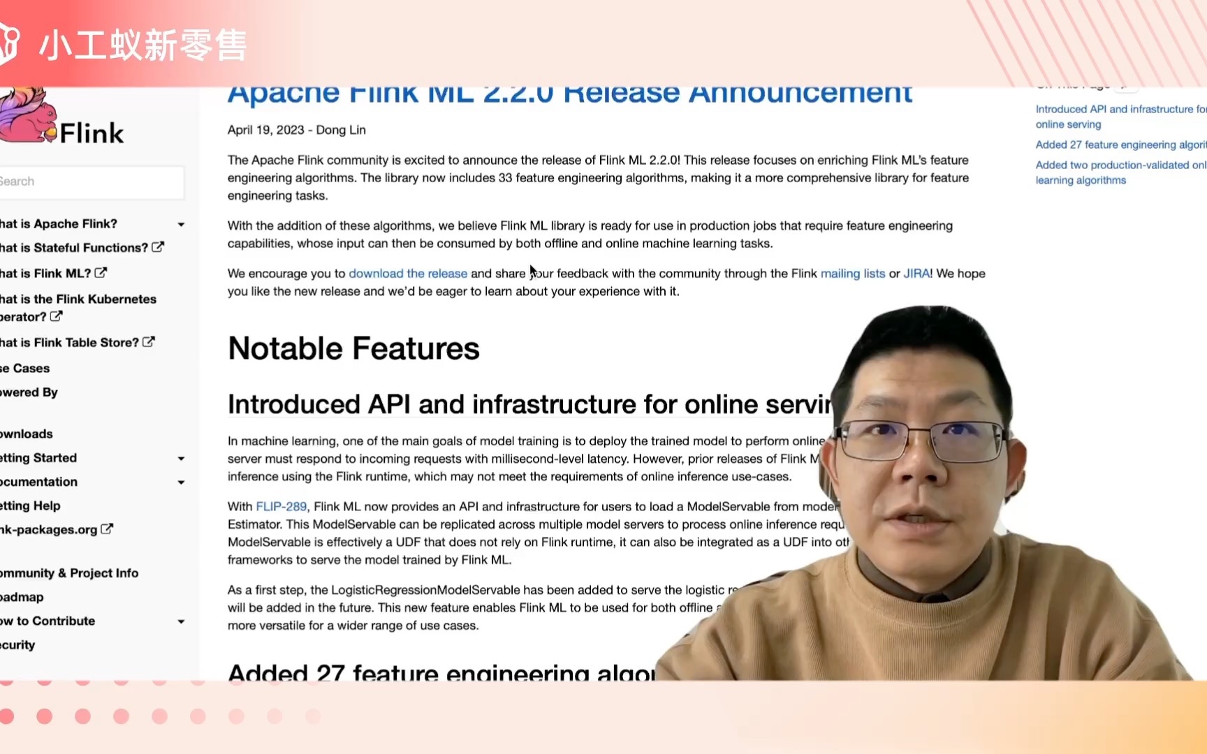 实时计算+AI训练开源项目 FlinkML 2.2.0新功能解读