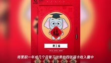 敬业福,就这么轻轻松松地扫出来了