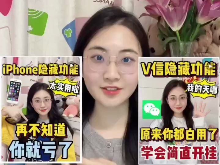 iOS苹果微信多开隐藏功能小技巧,操作简单几分钟即可学会