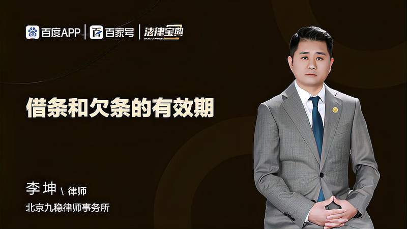借条和欠条的有效期