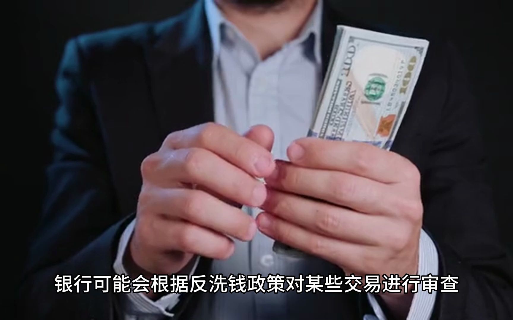 国际贸易中收汇银行卡被冻结是怎么回事