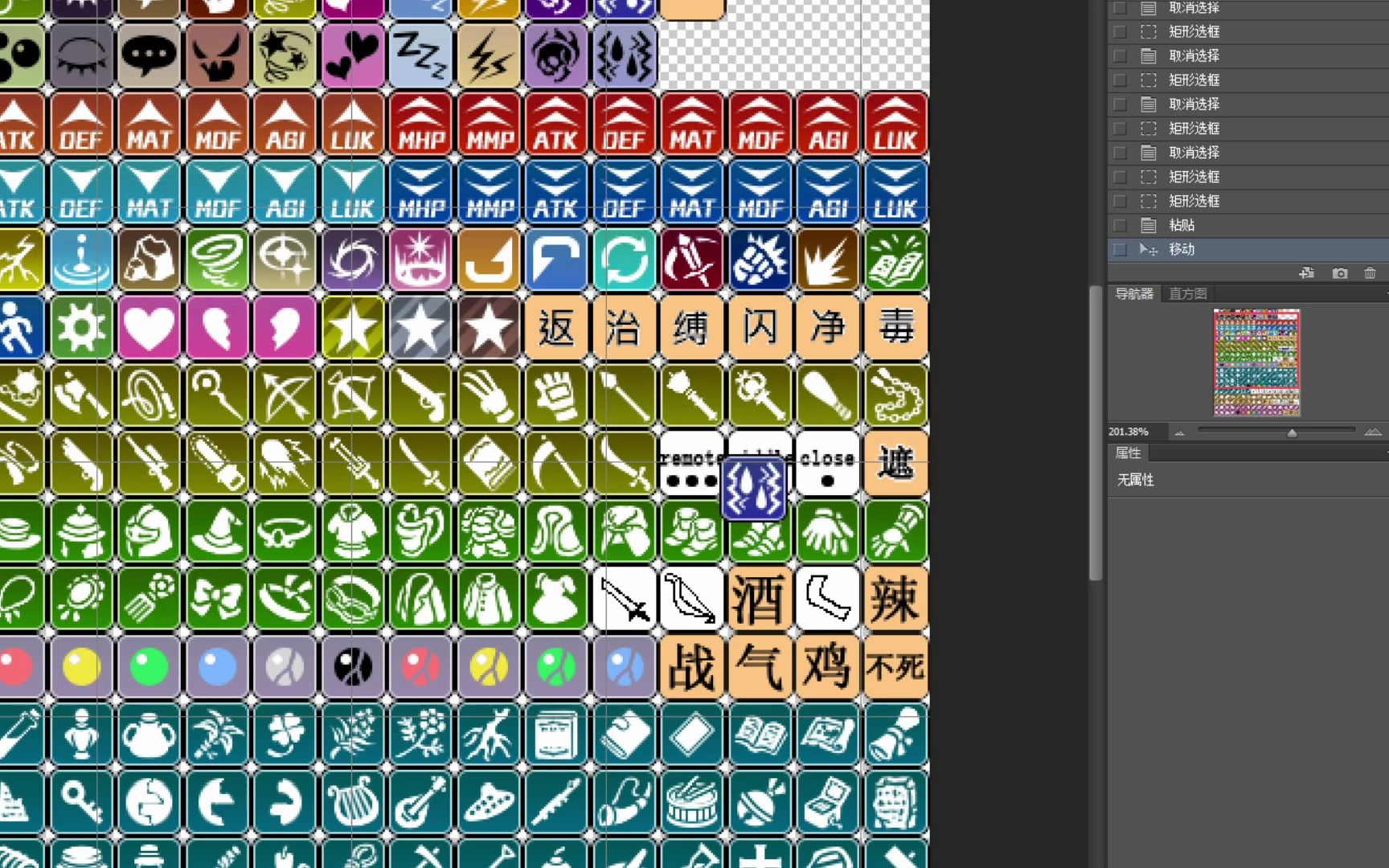 【非正经教程】rpgmaker我想用自己画的图标怎么办呢?