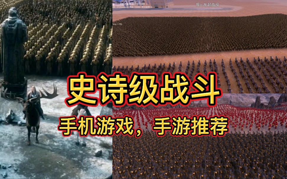 一玩就停不下来的史诗级战斗模拟器