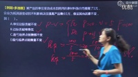 2015中级财务管理63第八章 成本管理 量本利分析与应用(2)_高清
