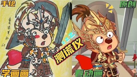 爱佳简笔画:遵守诺言就像保卫你的荣誉一样,做诚实的孩子