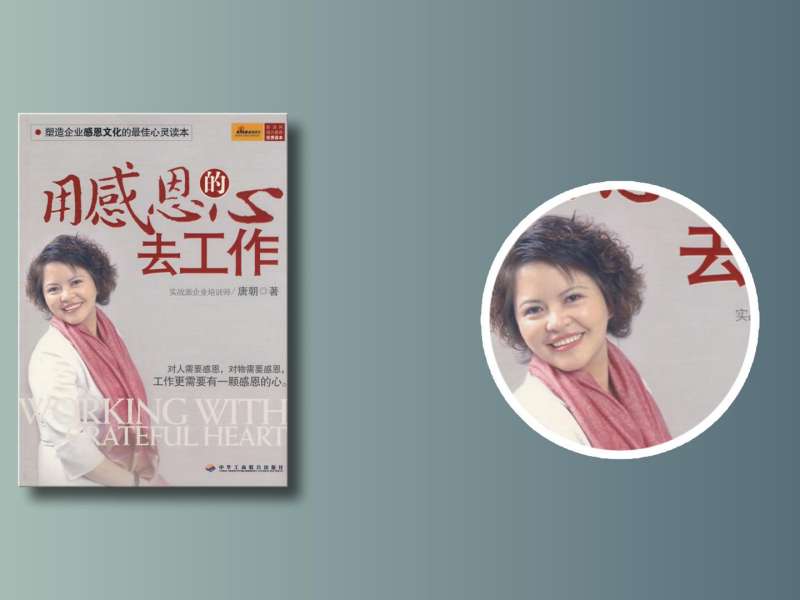 「秒懂百科」一分钟了解用感恩的心去工作