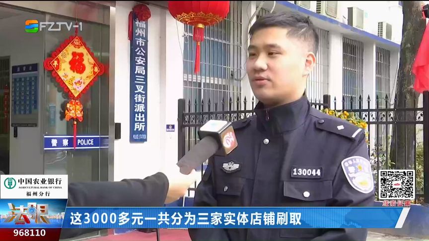 男子偷走手机,用免密支付盗刷3千余元,切记设置支付密码