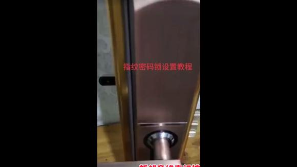 三分钟教你设置指纹锁