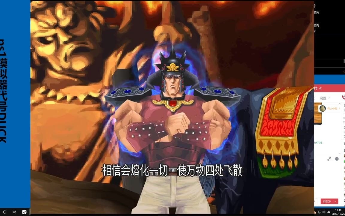 ps1模拟器duck-北斗神拳测试