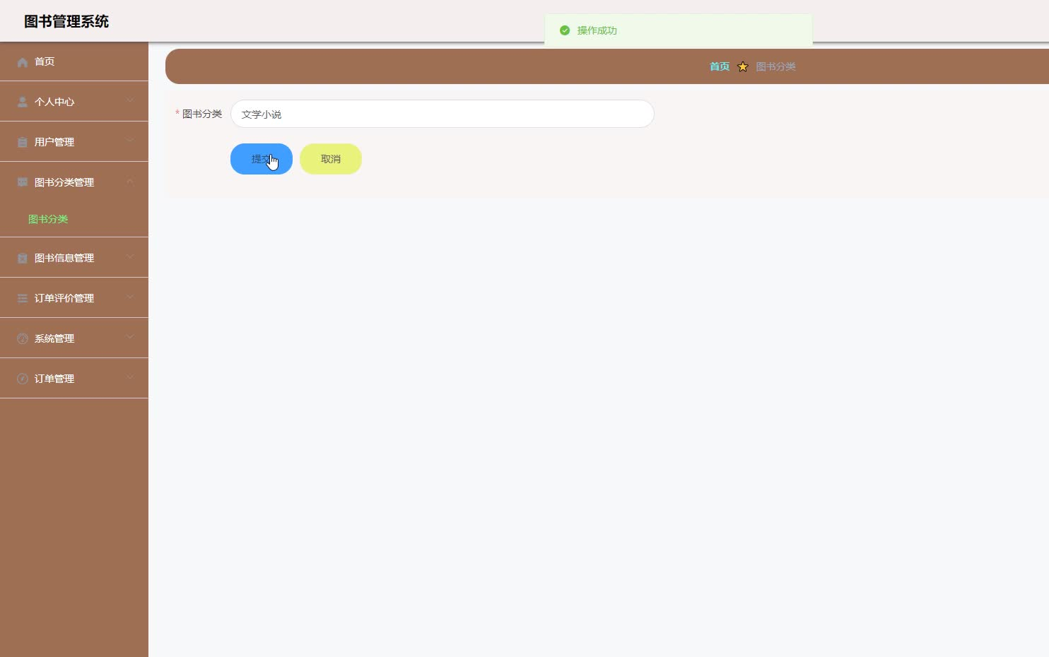 [计算机毕业设计]基于django的图书管理系统演示录像