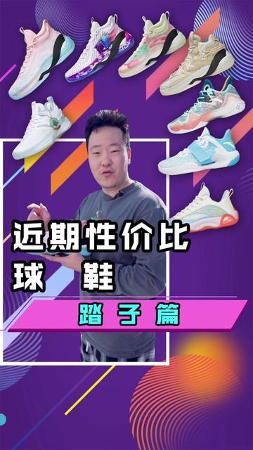 .b>性价比拉满也无可厚非吧!篮球季实战篮球鞋