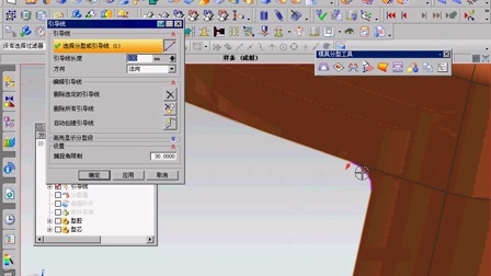 UG(NX8.0)模具设计培训视频7-5