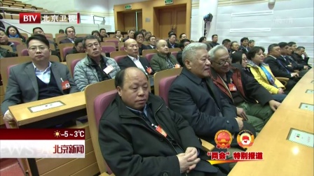 市十四届人大五次会议举行预备会 杜德印主持会议 通过大会议程 选举...