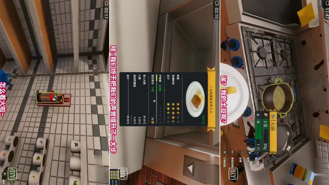 厨房模拟器01,我的厨房着火啦!