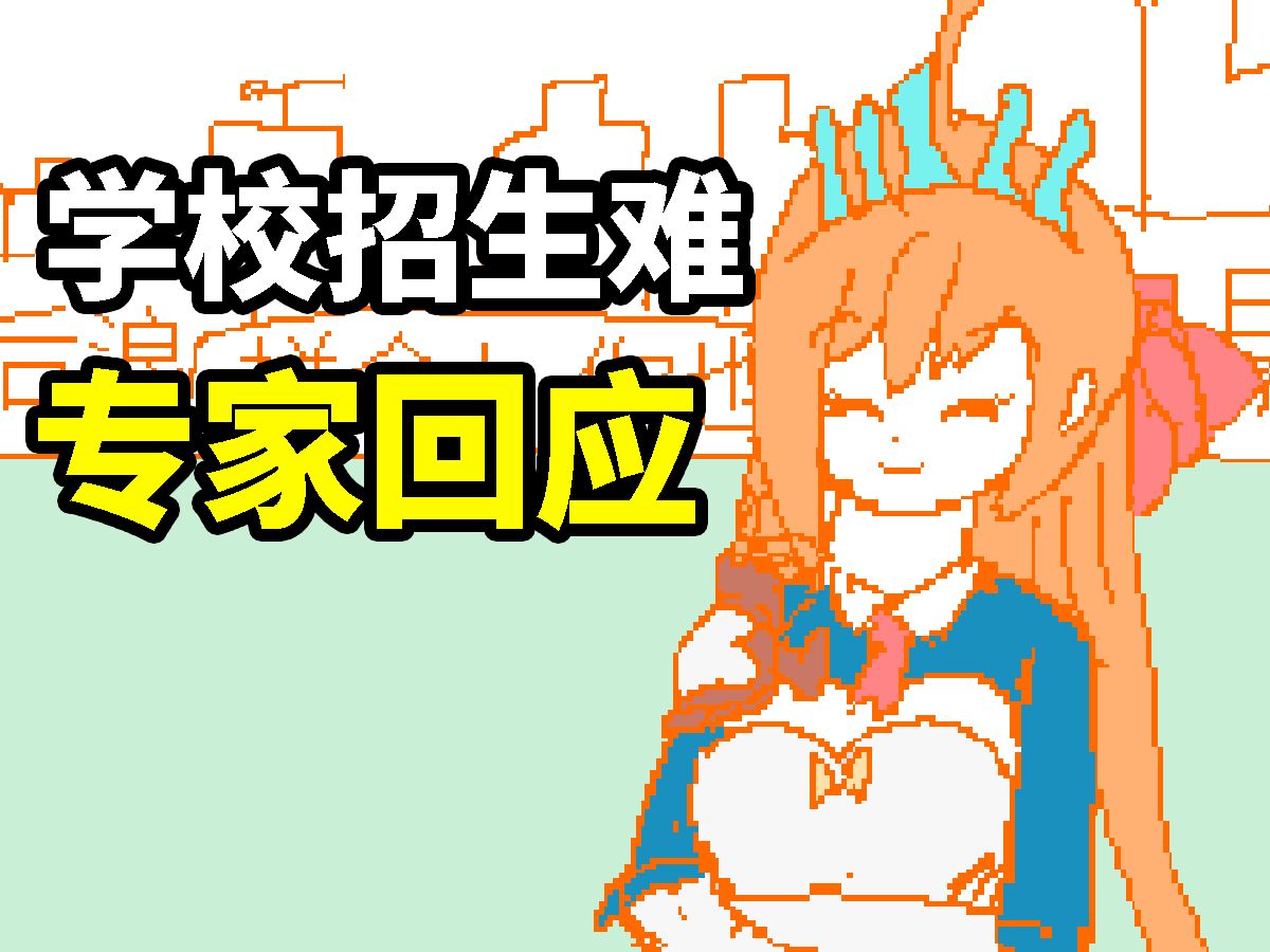 外媒记者采访佩可莉姆“大学生不够怎么办?”佩可莉姆机智回应