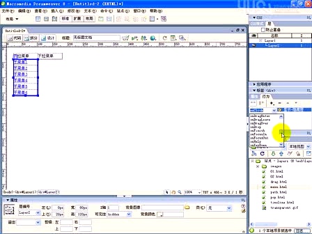 Dreamweaver8视频教程大全之 下拉菜单的制作