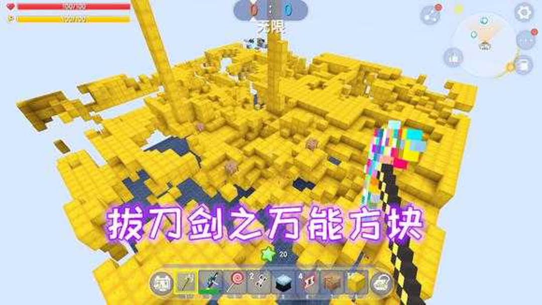 迷你世界:拔刀剑之万能方块,彩虹神镐到手风逍遥沦落成了挖矿工
