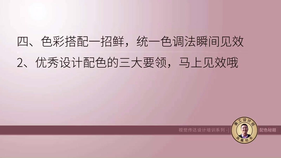 PSMJ-D-2优秀设计配色的三大要领,马上见效哦