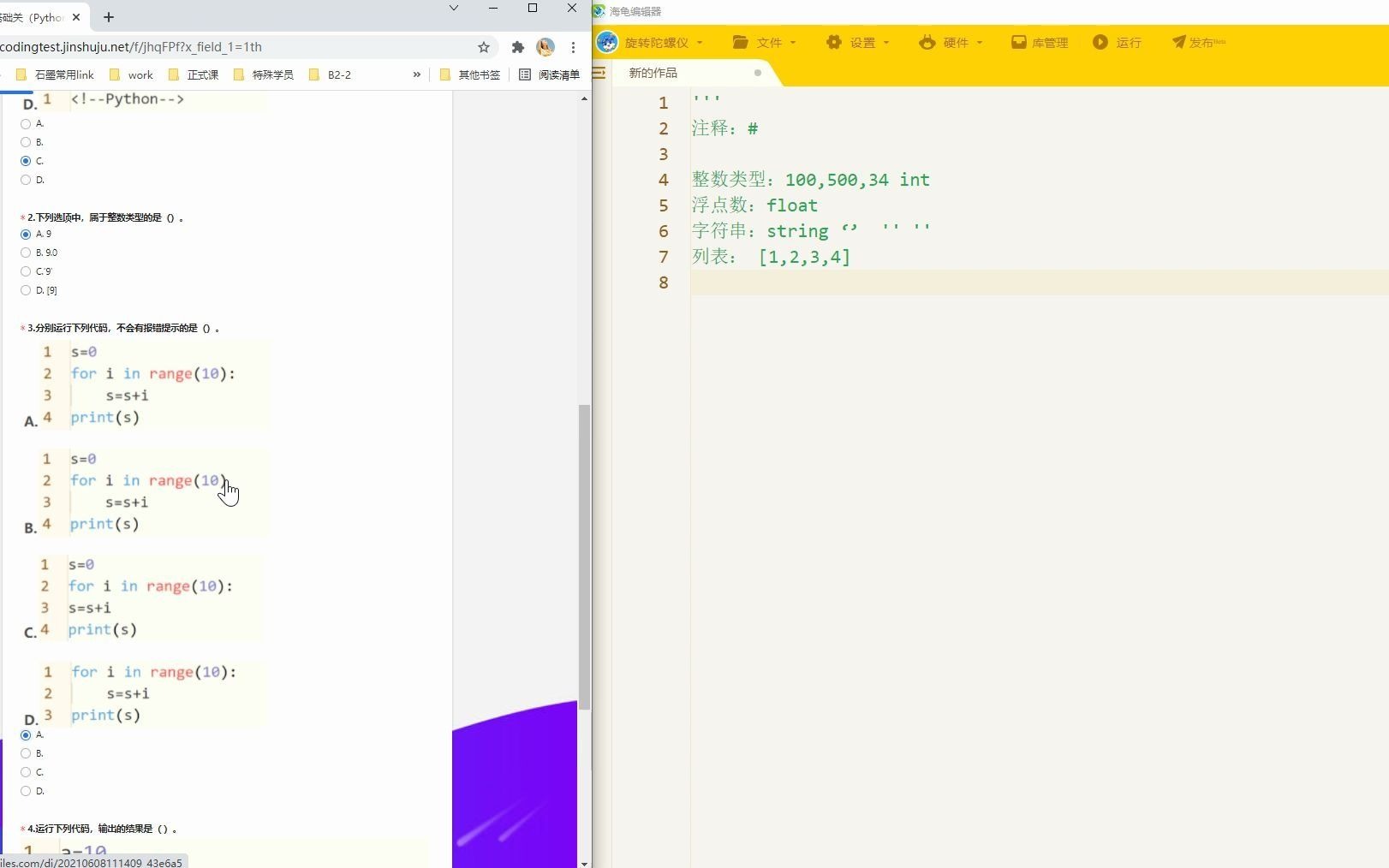 NCT Python 一级讲解