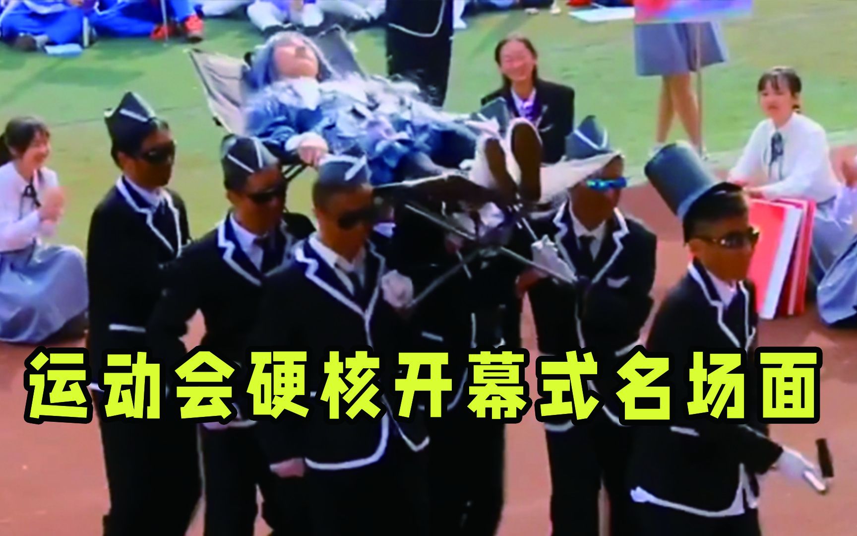 运动会硬核开幕式名场面:天花板级别的存在,出场便是焦点