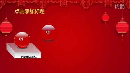 框架2017年福满鸡年红色喜气PPT商务工作总结计划大气ppt模板素材