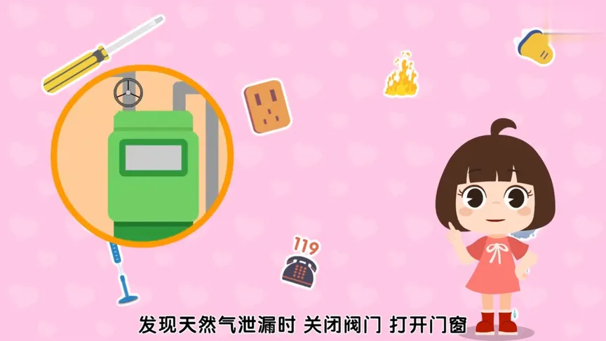 小狐狸动画《儿童安全之防火防电》,小朋友一定要学习的安全知识