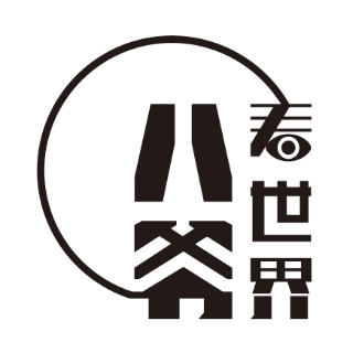 八爷看视界 