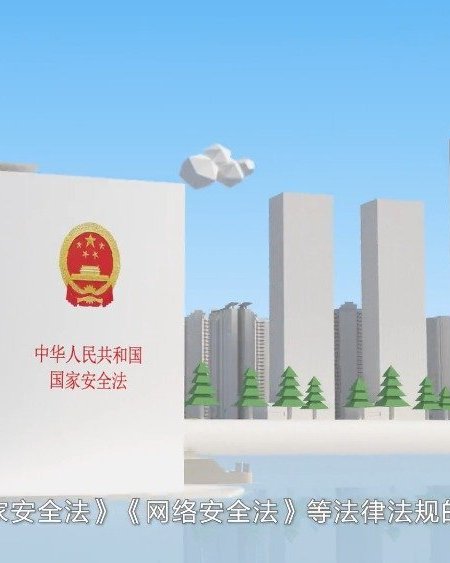...《网络安全法》等法律法规的颁布,为国家网络安全管理机制立柱架梁...