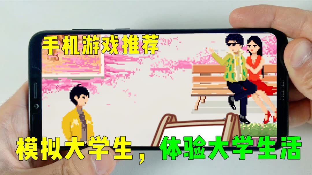 大学生模拟器:大学生活好精彩,还能撩学姐