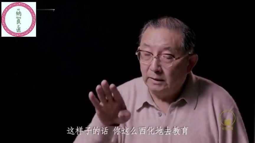 国医大师张晓彤:中医面临最大的问题就是中医的西化管理