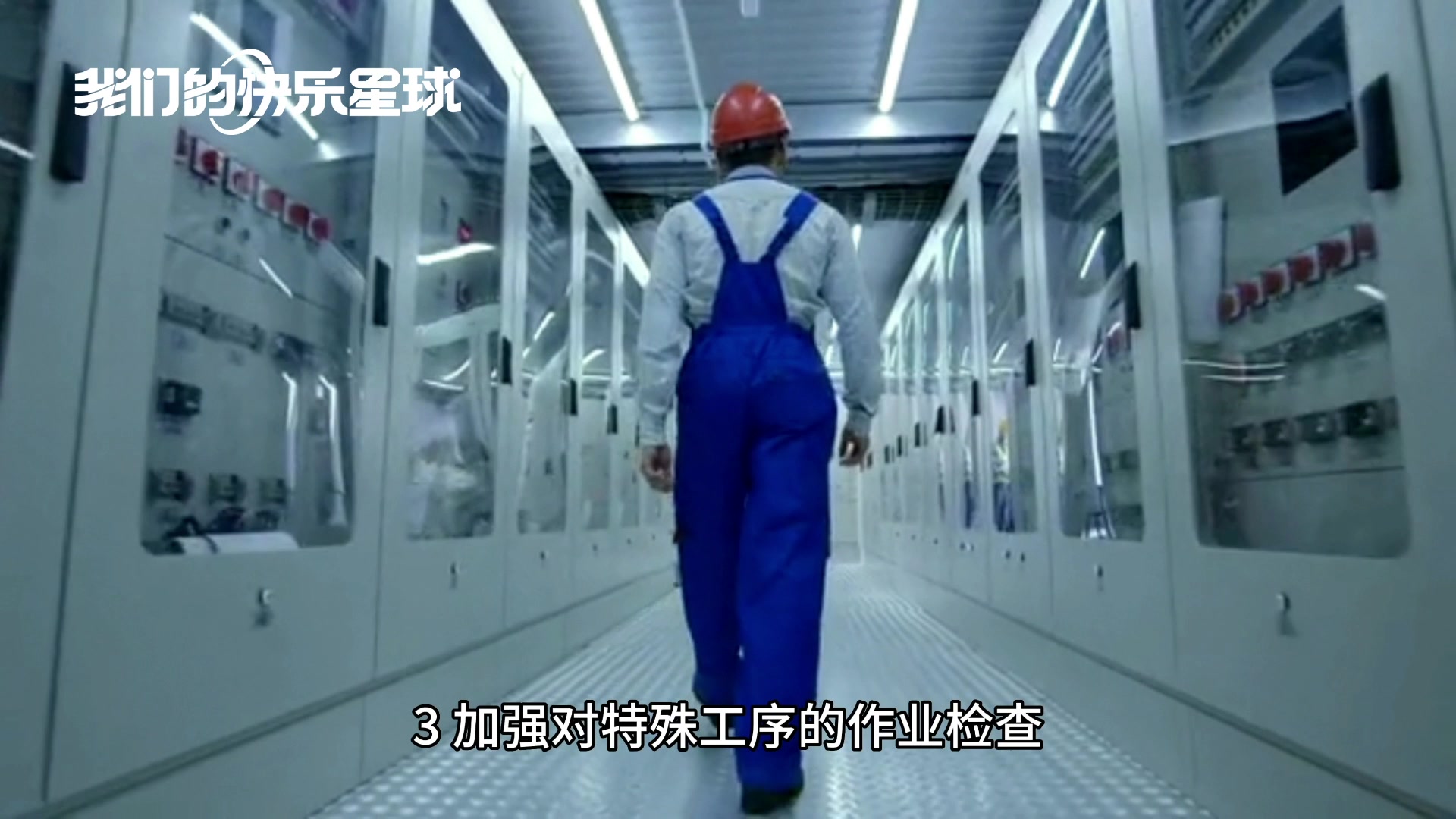 产品质量管理-14
