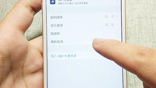教你把SIM卡导入iOS手机,其实方法很简单,速速来围观
