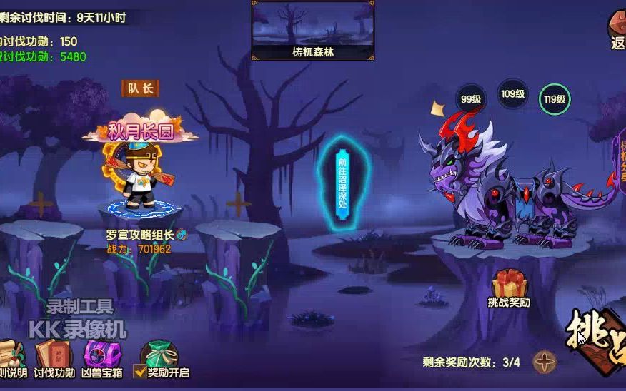 【造梦无双】70w猴无压力过119级梼杌