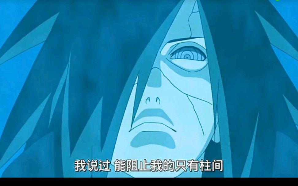 须佐能乎我只服斑